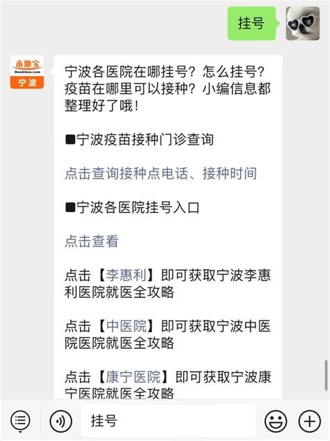 宁波市妇女儿童医院南部院区地址在哪里应该怎么去 宁波本地宝
