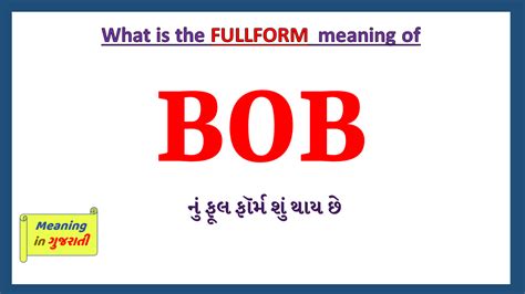 Bob Full Form In Gujarati Meaning In Gujarati