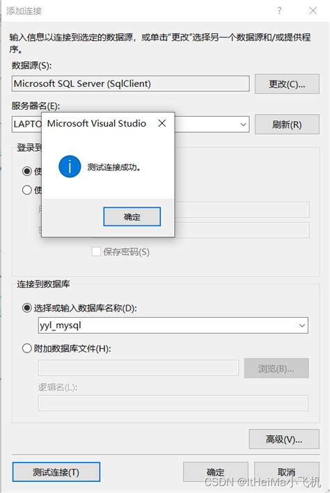 最详细的c mysql和sql server两种方式连接数据库 c 分别链接sqlserver数据库跟mysql数据库 csdn博客