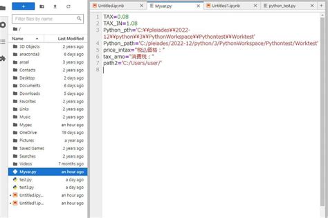 Pythonメモ 変数 演算子 データ型 type関数 Moonrose s Favorite notes