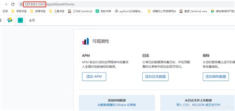 Elastic Stack 一：elastic Stack的部署及入门elastic Stack 部署 Csdn博客