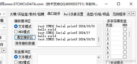 江协科技stm32学习 P27 实验 串口发送 串口接收 江协stm32串口硬件连接 Csdn博客