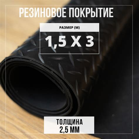 Резиновое рулонное покрытие PREMIUM GRASS, Резина, 3 мм - купить по ...