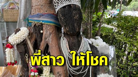 พี่สาว สุดปัง คอหวยรับโชคถูกเลขท้าย 2 ตัว