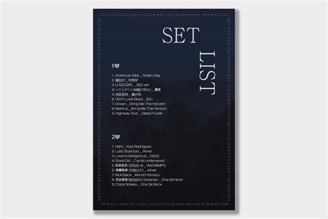 제이팝 공연 바위 전단지·포스터·인쇄물 포트폴리오 크몽