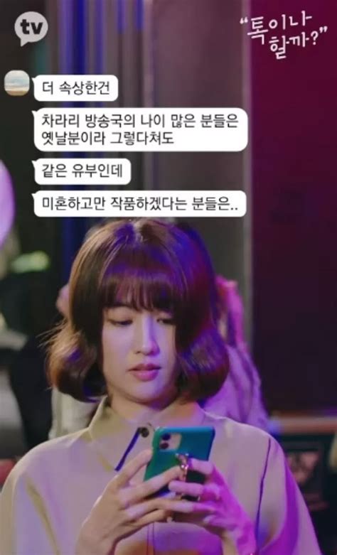 Park Ha Sun Was Rejected From Every Role For Years Just Because She Was Married With