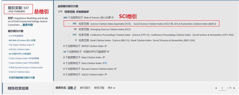 论文 Sci论文 Web Of Science 检索他引次数 Drizzlyn 博客园