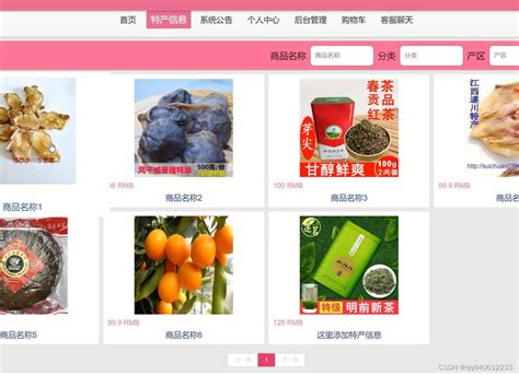 【计算机毕业设计】nodejsvue农产品特产商城销售网站vscodevue期末作业购物网站 Csdn博客