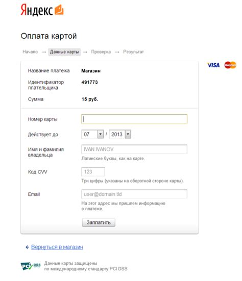 Как оплатить заказ банковскими картами