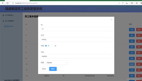 员工（学生）信息管理系统（前端）vue2框架 前端管理系统框架 csdn博客