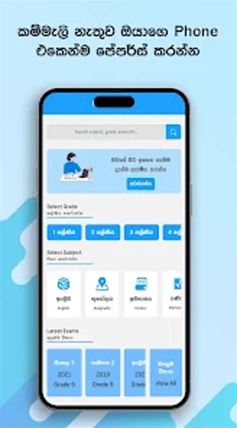 Myexams Past Papers Sri Lanka Para Android Download