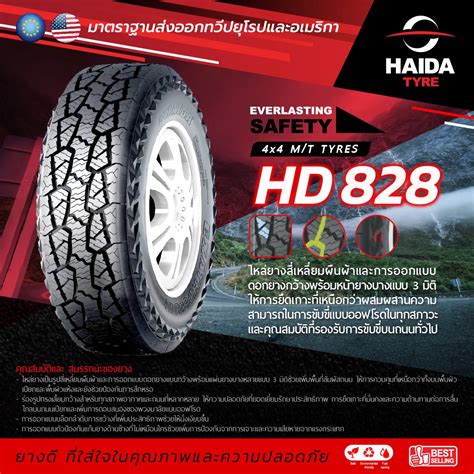 Hd828