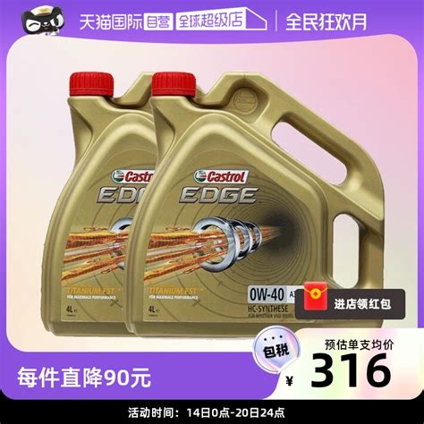 Castrol嘉实多极护0w 40全合成机油4l2进口汽车发动机润滑油柴油虎窝淘