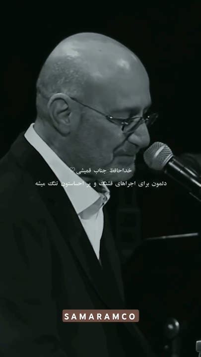 خدا حافظی سیاوش قمیشی از اجرای زنده و کنسرت حسرت سیاوشقمیشی کنسرت