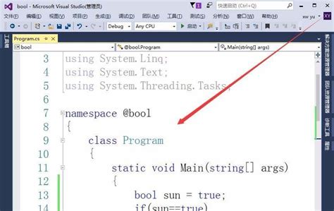 Vs中if表达式为布尔值该怎么书写 卡饭网