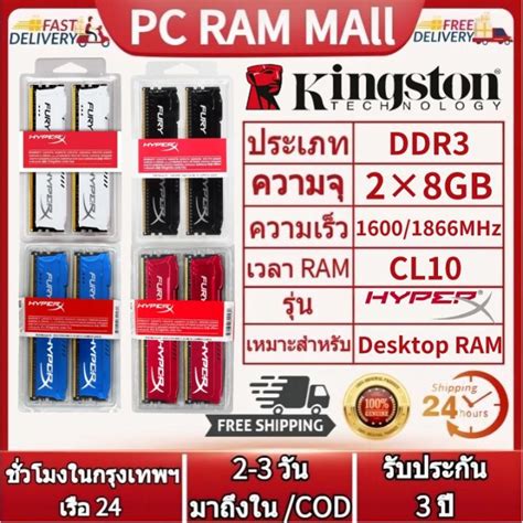 【รับประกัน 3 ปี】kingston Hyperx Fury Ddr3 Ram 2x8gb 16gb 1600mhz 1866mhz 240pin Pc3 12800 Dimm