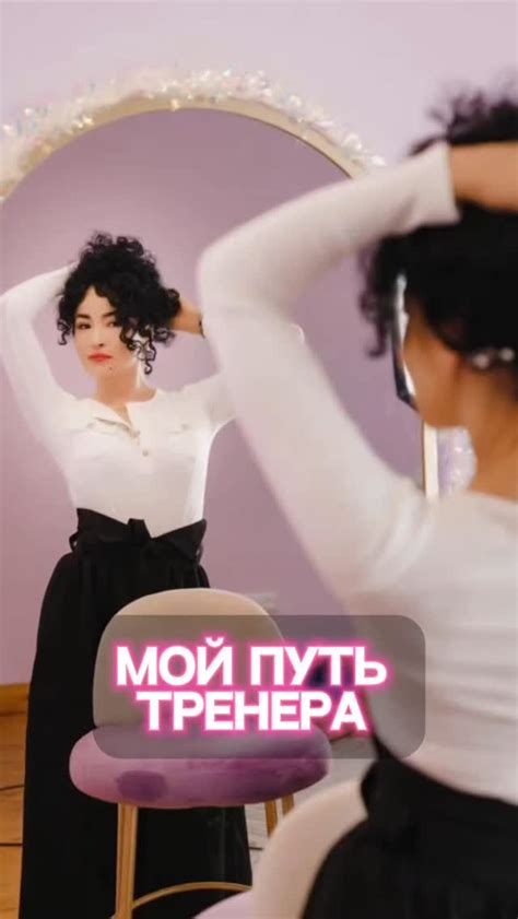 АСЕМ УТЕУОВА ФИТНЕС КАМАСУТРА ОБУЧЕНИЕ ОНЛАЙН ТРЕНЕР ️‍🔥 Через любовь шаг за шагом к