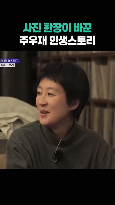 주우재 모델 데뷔썰 주우재 Youtube