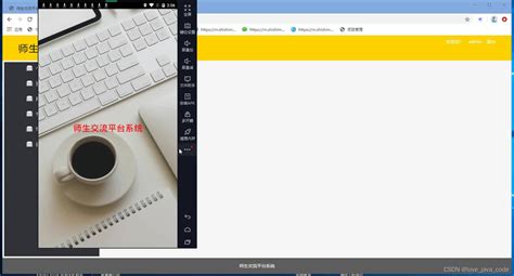 基于android的师生交流平台系统设计及实现安卓学校分组互动怎么弄 Csdn博客
