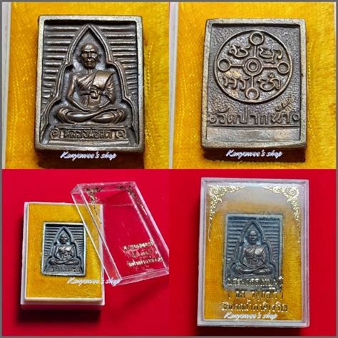 เหsียญหลวงพ่อสด รุ่นทอดผ้าป่า หลังยันต์ดวง วัดปากน้ำภาษีเจริญ ปี 2534 Shopee Thailand