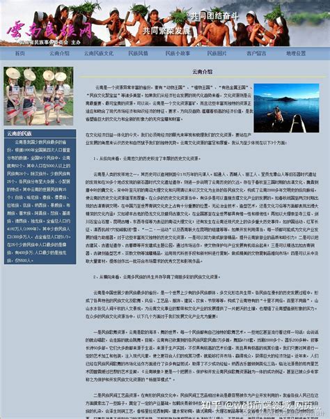 Html5期末大作业：我的家乡网站设计——我的家乡 云南9页 Htmlcssjavascript 关于我的家乡的html网页设计