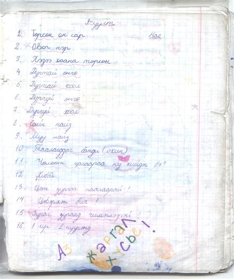 Дурсамж дүүрэн 10 жил Дурсамж дэвтэр