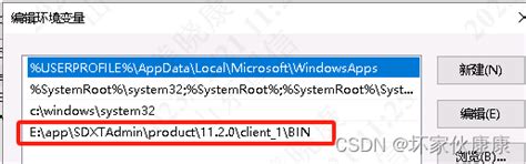 Sqlplus不是内部或外部命令也不是可运行程序 Csdn博客