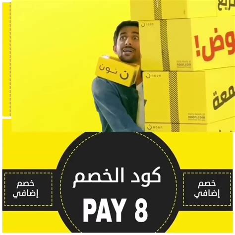 كود خصم نون طريقة الحصول على 85 خصم من موقع نون كوبون خصم نون Youtube