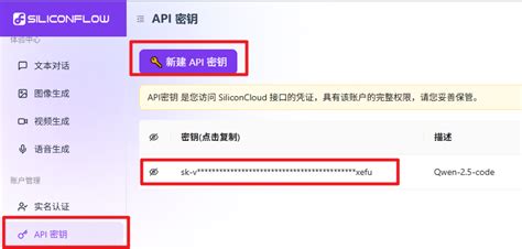 手把手教你如何vscode上免费白嫖使用通义千问等ai大模型vscode 通义千问 Csdn博客