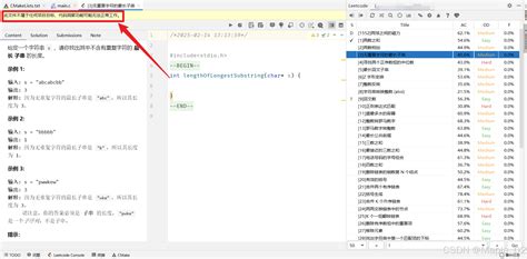 Clion搭配leetcode插件刷题clion插件推荐 Csdn博客 Clion搭配leetcode插件刷题clion插件推荐 Csdn博客