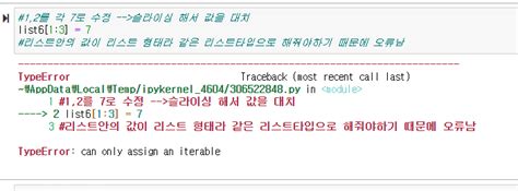 220414 파이썬 리스트 슬라이싱 인덱싱 정렬 튜플 While문 220414 파이썬 리스트 슬라이싱 인덱싱 정렬 튜플 While문