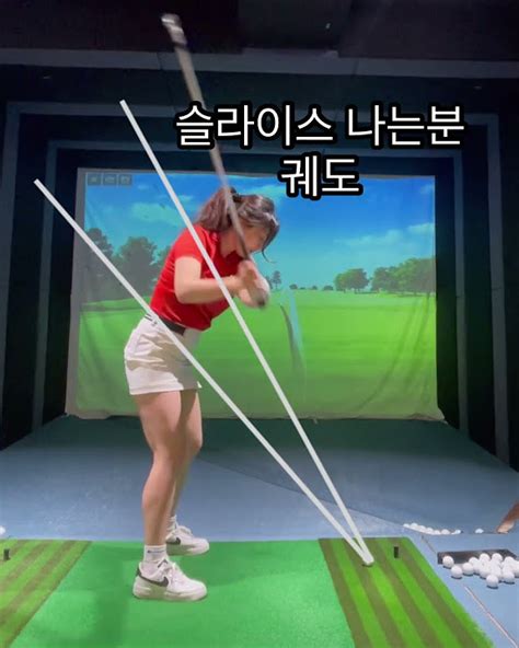 슬라이스 무조건 교정양승아프로️양승아프로레슨골프 골프스윙 프로골퍼 골프기초 골프레슨 골프자세 Klpga 골프