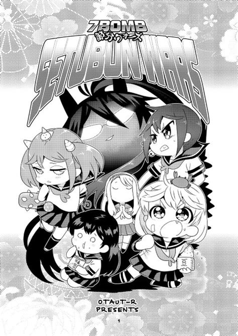 2 4の砲雷撃戦三十五戦目にお 13 おたうT Rにて参加いたします 皇ハマオ暗殺貴族連載中 さんのマンガ ツイコミ 仮