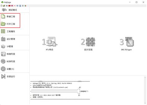 国产智多晶fpga开发软件hqfpga下载和安装方法 Csdn博客