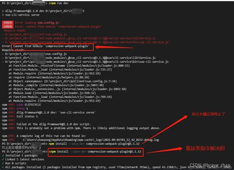 前端开发遇到cannot Find Module ‘compression Webpack Plugin‘问题解决cannot Find Module Compression