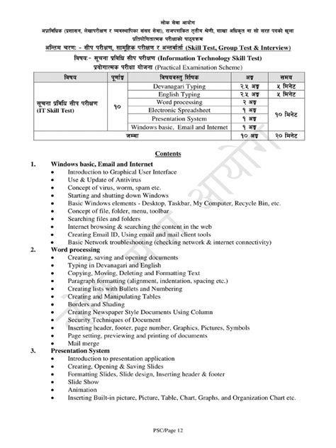 Computer Skill Test Syllabus And Modal Question Pdf