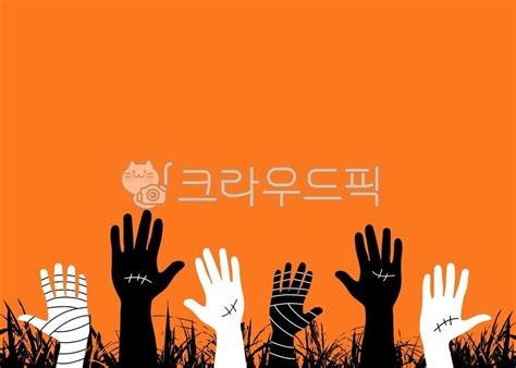 할로윈 좀비 손 상처 붕대 사진이미지일러스트캘리그라피 Dalart작가