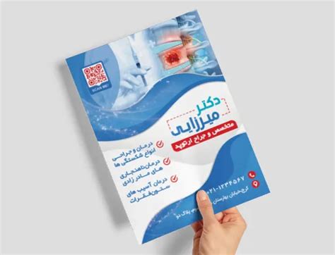 تراکت لایه باز پزشک ستون فقرات گرافیک با طعم تربچه