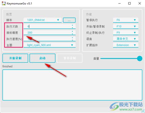 Keymousego怎么使用 Keymousego的使用方法 极光下载站