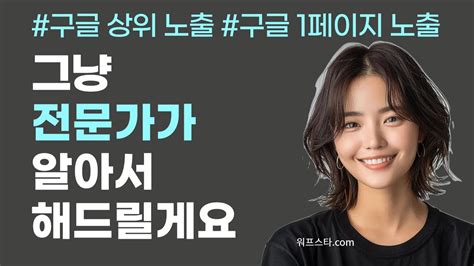 구글상위노출 방법 Youtube