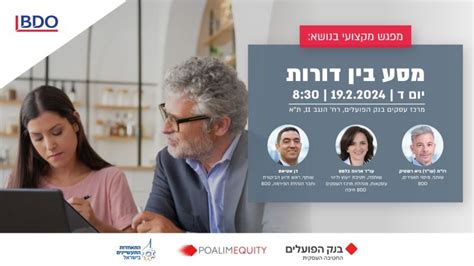 הזדמנות אחרונה בהחלט להירשם 📣 העברה בין דורית בחברות היא אתגר משמעותי