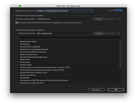 Справка по настройкам экспорта Adobe Media Encoder