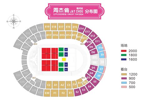 2024年福州演唱会排期表 福州演唱会攻略 福州慢慢看