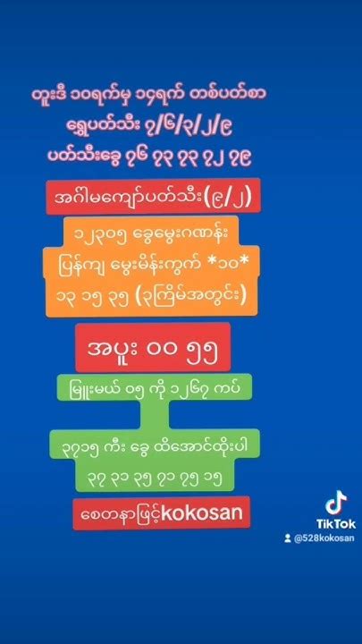 2d 10ရက် 14ရက်ထိ တစ်ပတ်စာကတ်🥰ကံကောင်းကြပါစေ🥰🙏 ️💪 Youtube