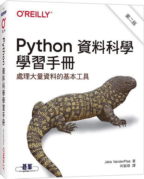 Python 學習手冊的價格推薦 2024年10月 比價比個夠biggo