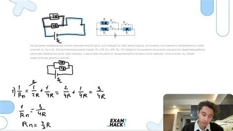 На рисунке изображена схема электрической цепи состоящей из трёх резисторов источника №25660