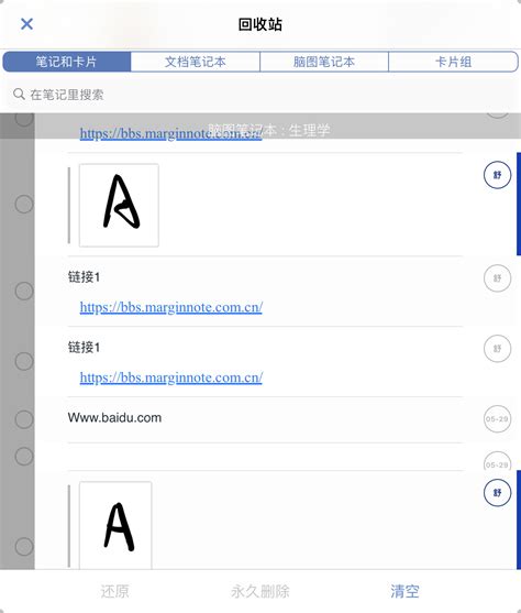 撤销键没用! 故障反馈 Marginnote 中文社区 撤销键没用! 故障反馈 Marginnote 中文社区