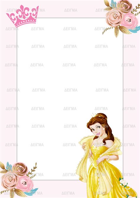 ΠΡΙΓΚΙΠΙΣΣΑ