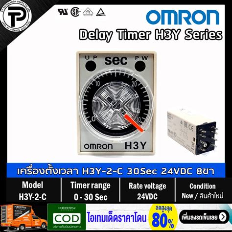 Omron H3y 2 C H3y 4 C Delay Timer Time Relay Solid State Timer 24vdc