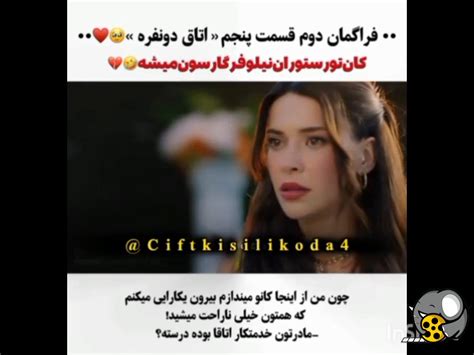 فراگ قسمت ۵ اتاق دونفرهزیرنویس فارسی فیلو